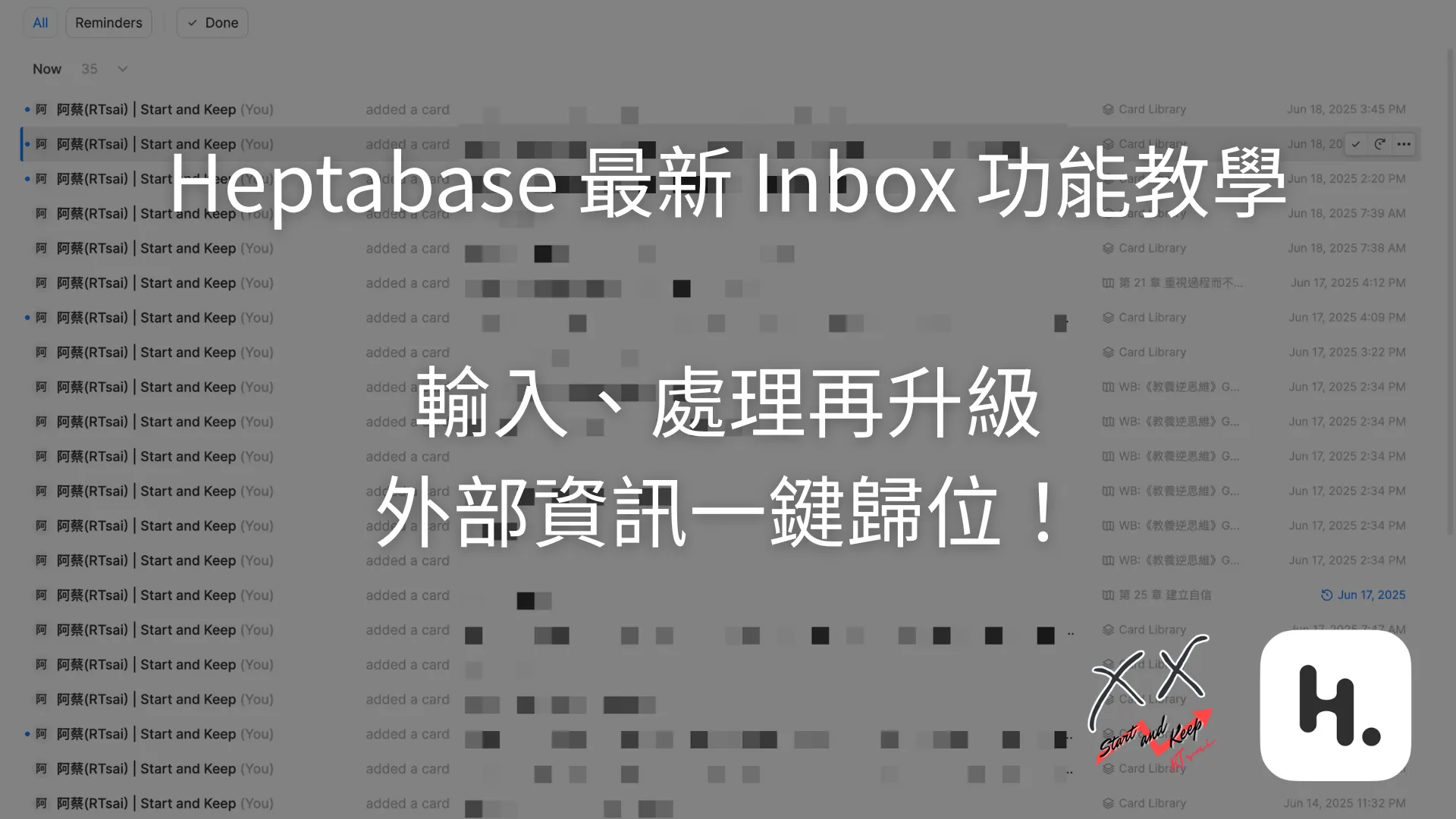 這次更新只是前菜！更猛的還在後頭！最完整的 Heptabase 白板協作功能中文教學，看這篇就夠！