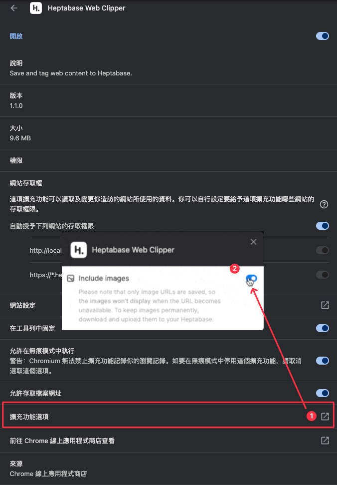 Heptabase Web Clipper 全新發布！特殊應用及基本操作介紹：一鍵將網頁文章轉成卡片，輕鬆建立深度理解
